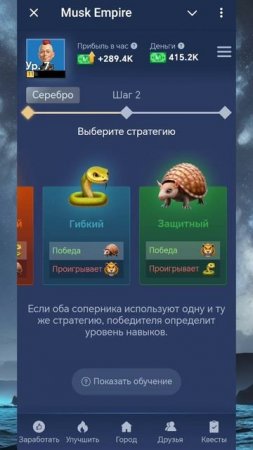 MUSK EMPIRE: Тапалка от Илона Маска! Новый Hamster Kombat и Blum? #muskemp
