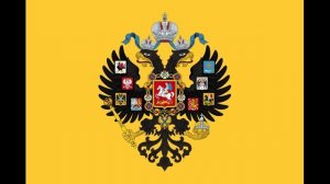 Двуглавый орел Российской Империи. Махнач В.Л.