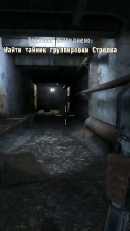 Сталкер убил контролёра с но...