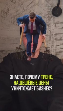 Почему дешевые цены убивают бизнес ⬇️