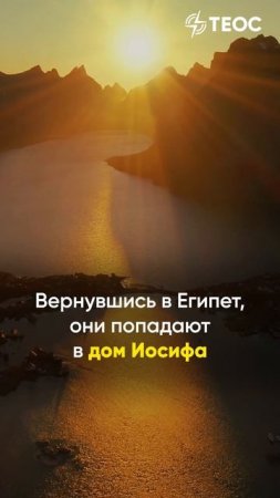 У кого есть глаза — тот увидит! | Бытие