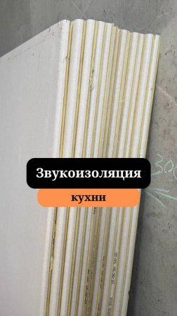 Звукоизоляция в квартире| Звукоизоляционные подрозетники| Сан-Рем-Мастер