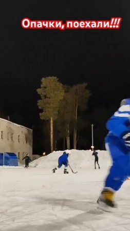Доброе утро!!! Что по чем хоккей с мячом…