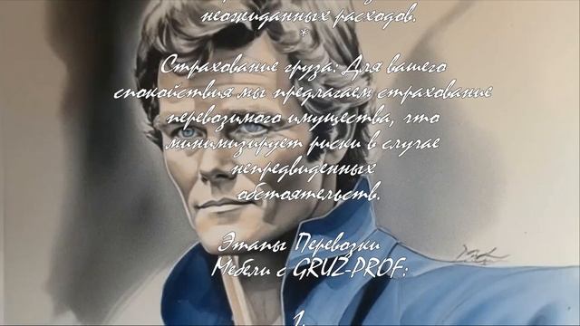 6 популярных мифов о перевозке мебели  .