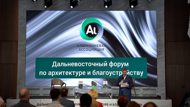Приветственное слово Министра - главного архитектора Приморского края Антона Глушкова