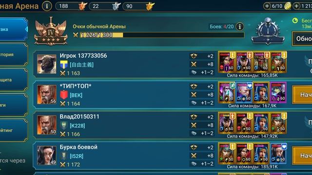 Eks Play #94. RAID: Shadow Legends. М.К. Роталос и Алиса не смогли противостоять Каэлю! Арена рейд!