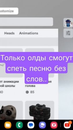 Только олды смогут спеть песню без слов...  #roblox #роблок?