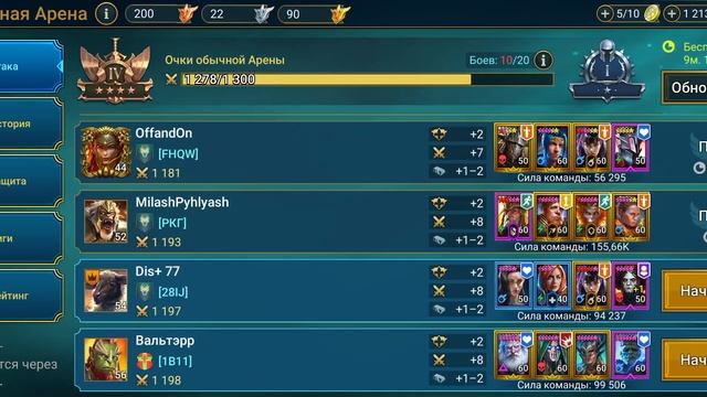 Eks Play #97. RAID: Shadow Legends. Алиса и Ниндзя не выдержали натиск Сифи! Арена в рейде!