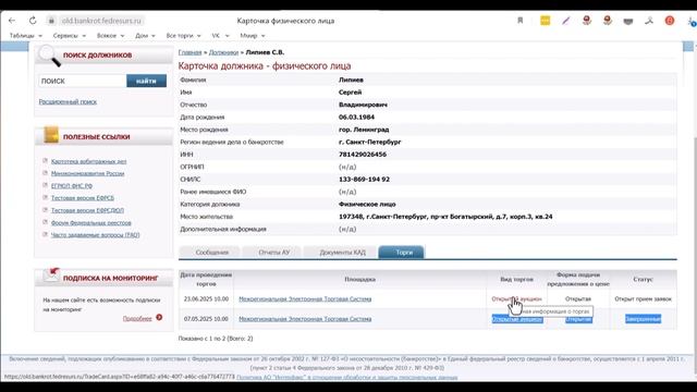 Продажа квартиры на демьяна бедного через торги в связи с банкротством продавца