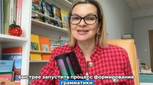 🧠 Моторная алалия — когда начинать работу над грамматикой?