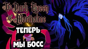 ХВАТИТ, НАДОЕЛО БЫТЬ ГЕРОЕМ! ► The Dark Queen of Mortholme. [2K]