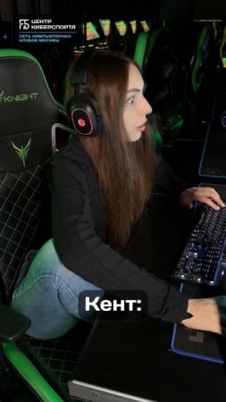 Играем по инфе 😁 #shorts #esports #f5center #москва #игры