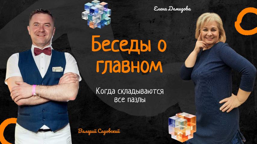 Сегодня я точно знаю: можно жить иначе. Мягко. Глубоко. С любовью к себе и людям.