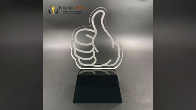 Награды по индивидуальному заказу