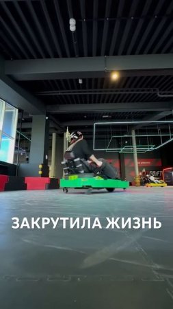 Дрифт картинг, пробовали?