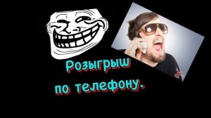Nightmare - Мы тебя в мешок картошки посадим (ЗВОНОК Моисееву)