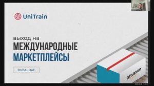 Возможности быстрого выхода на международные маркетплейсы
