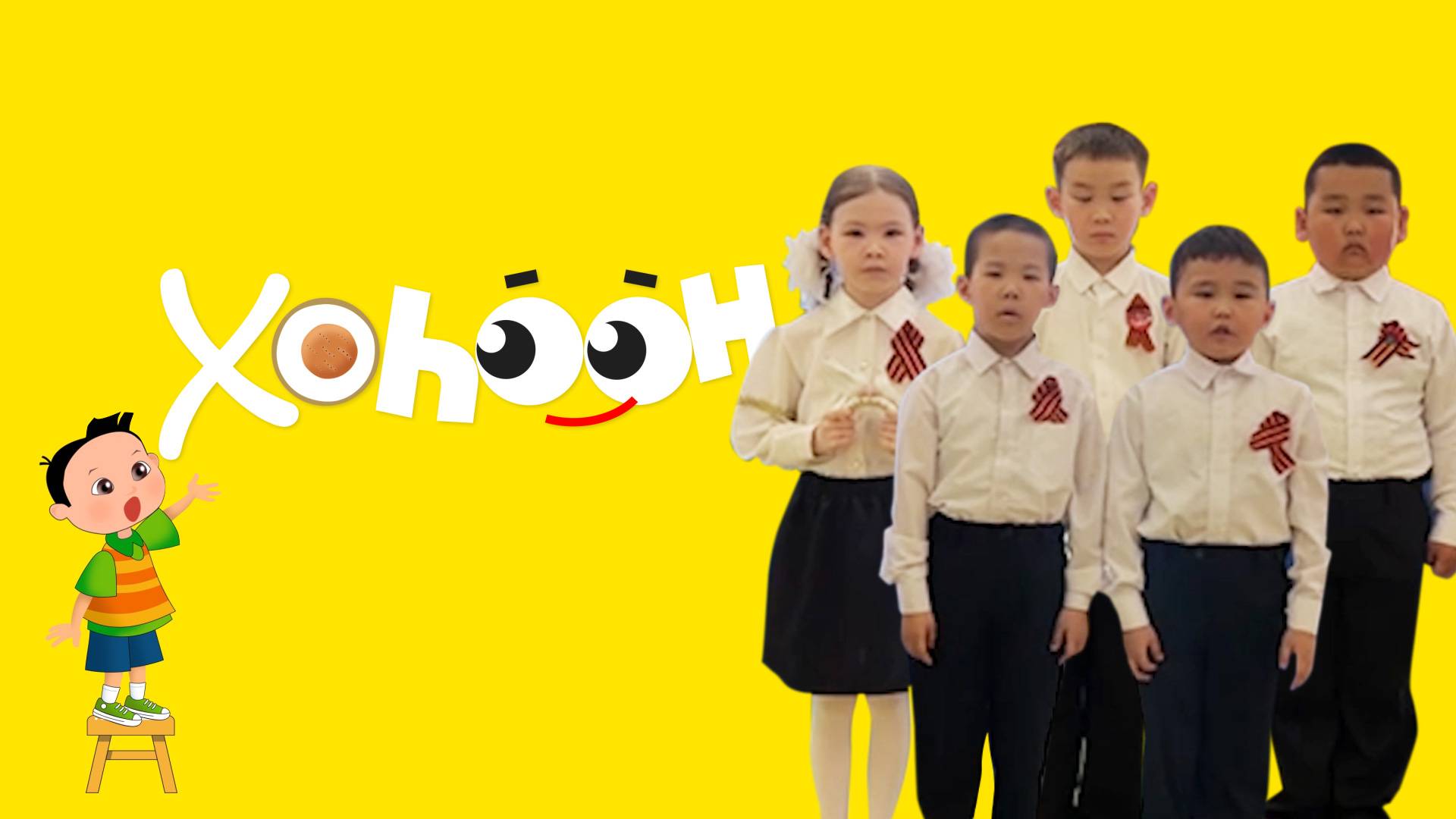 Xohooн 141
