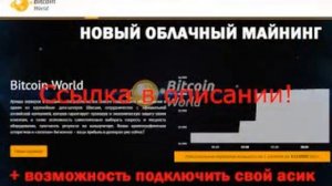 Аренда биткоин фермы