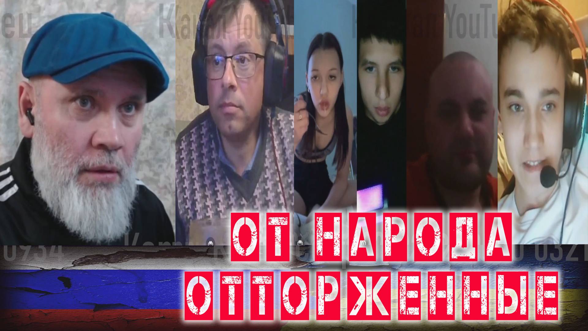 Те, кто где-то вдалеке ... 🔥 РулетТВ 🔥