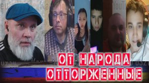 Те, кто где-то вдалеке ... 🔥 РулетТВ 🔥