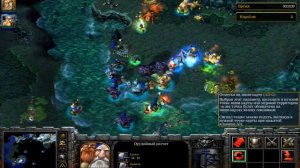 Warcraft III: Reign of Chaos часть 13.