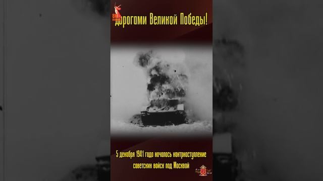 Дорога победы