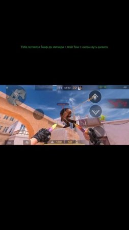 Жиза #киберспорт #standoff2 #новости #стандофф2 #ксго #мем #в?