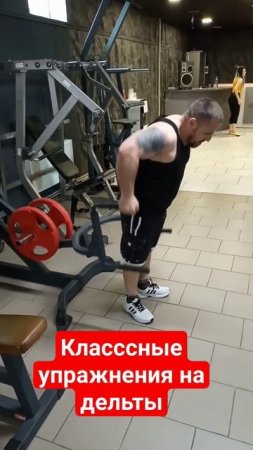 Прокачка дельт
