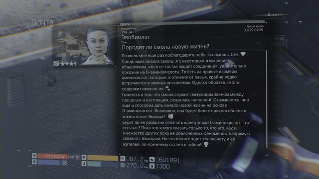 Death Stranding Director's Cut. Часть 168. Сэм продолжает улучшать связь с Эвобиологом и не только