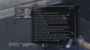 Death Stranding Director's Cut. Часть 168. Сэм продолжает улучшать связь с Эвобиологом и не только