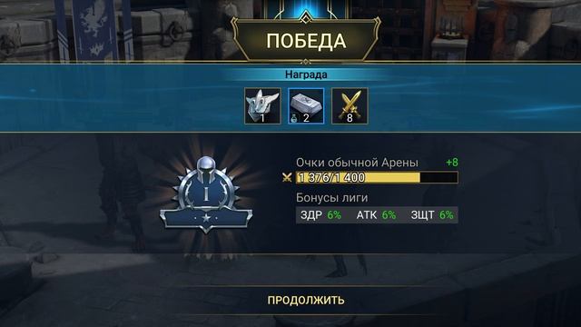 Eks Play #103. RAID: Shadow Legends. Великий Воставший достойно держался против Рагаша! Арена!