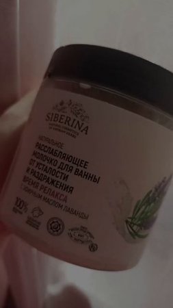 Отзыв на натуральную косметику SIBERINA