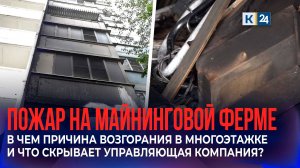 В Краснодаре произошел пожар в цоколе многоэтажки на Гидрострое