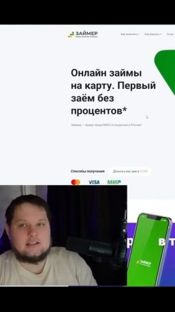 ЛУЧШИЕ ЗАЙМЫ ОНЛАЙН В 2025 ГОДУ