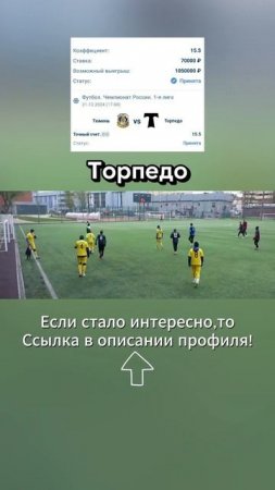 Как правильно анализировать договорные матчи для ста?