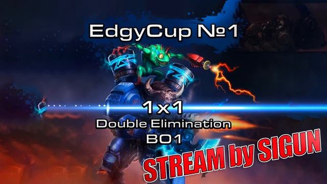 StarCraft 2: EdgyCup №1 - комментирует SIGUN!