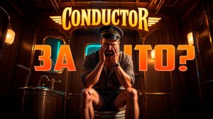 ПОЕЗД - ПРИЗРАК! 😨 BEHOLDER CONDUCTOR! Бехолдер Кондуктор Прохождение #3 и Обзор на Русском