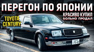НА ТАЧКЕ ПО ЯПОНИИ 🇯🇵 ЧАСТЬ 2 ❗️ ПЕРЕГОН И ПРОДАЖА НА АУКЦИОНЕ 😨