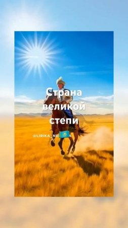 Безграничная любовь к Родине! Это величественный голо
