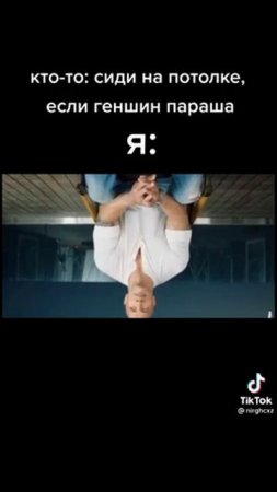 Мемас из Тик Тока #юмор #ржака #смех #мемы #смехдослез #смешно #приколы #мем #shorts