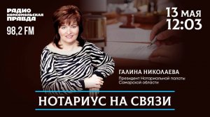 Нотариальная доверенность
