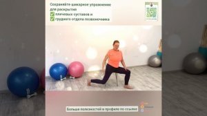 Упражнение для раскрытия грудного отдела позвоночника