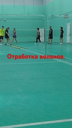 #badminton димова