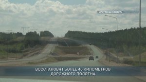 Восемь участков дорог к туристическим объектам отремонтируют в Иркутской области