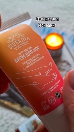 Отзыв на натуральную косметику SIBERINA