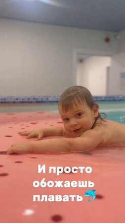 🐬🐬🐬 #бассейн #дети #плавание
