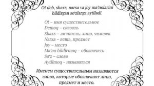 Узбекский язык. Изучаем грамматику узбекского языка. Имя существительное.