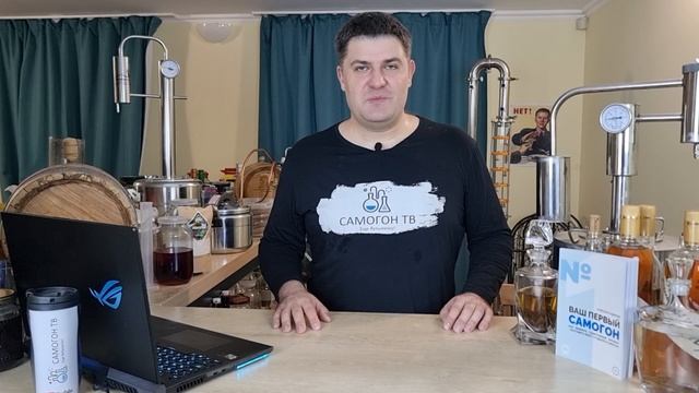 01. Самогоноварение. БЕСПЛАТНЫЙ КУРС САМОГОНОВАРЕНИЯ ОТ САМОГОН ТВ