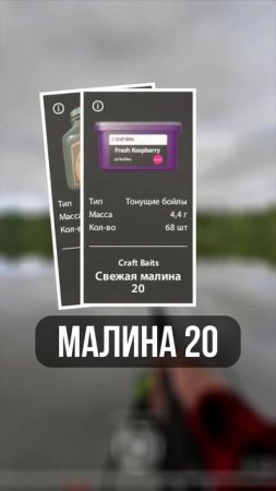 Актуальная наживка на Янтарке = редкие трофеи! #рр4